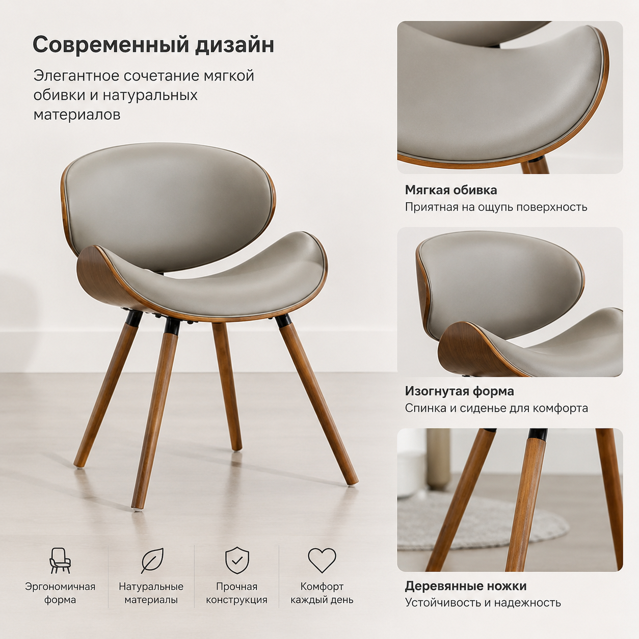 Дизайнерский стул‑ракушка с мягкой спинкой, деревянные ножки, кухонный стул для дома и кафе — фото 1