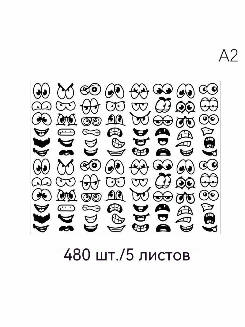 Креативные наклейки для украшения эмодзи