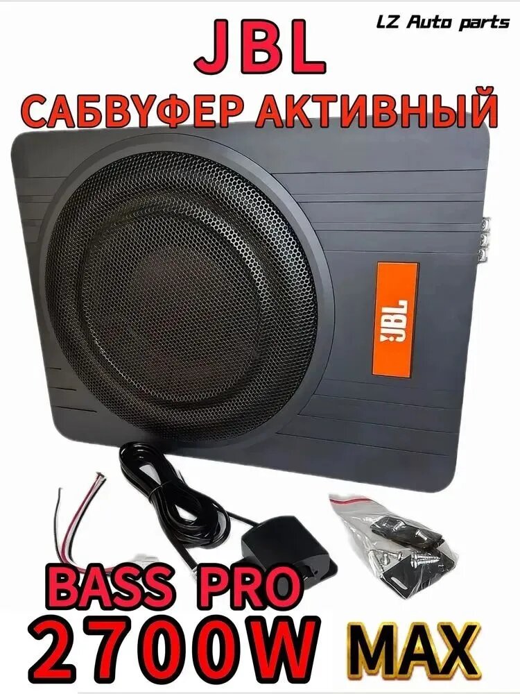 Сабвуфер автомобильный, 23 см (9 дюйм.)