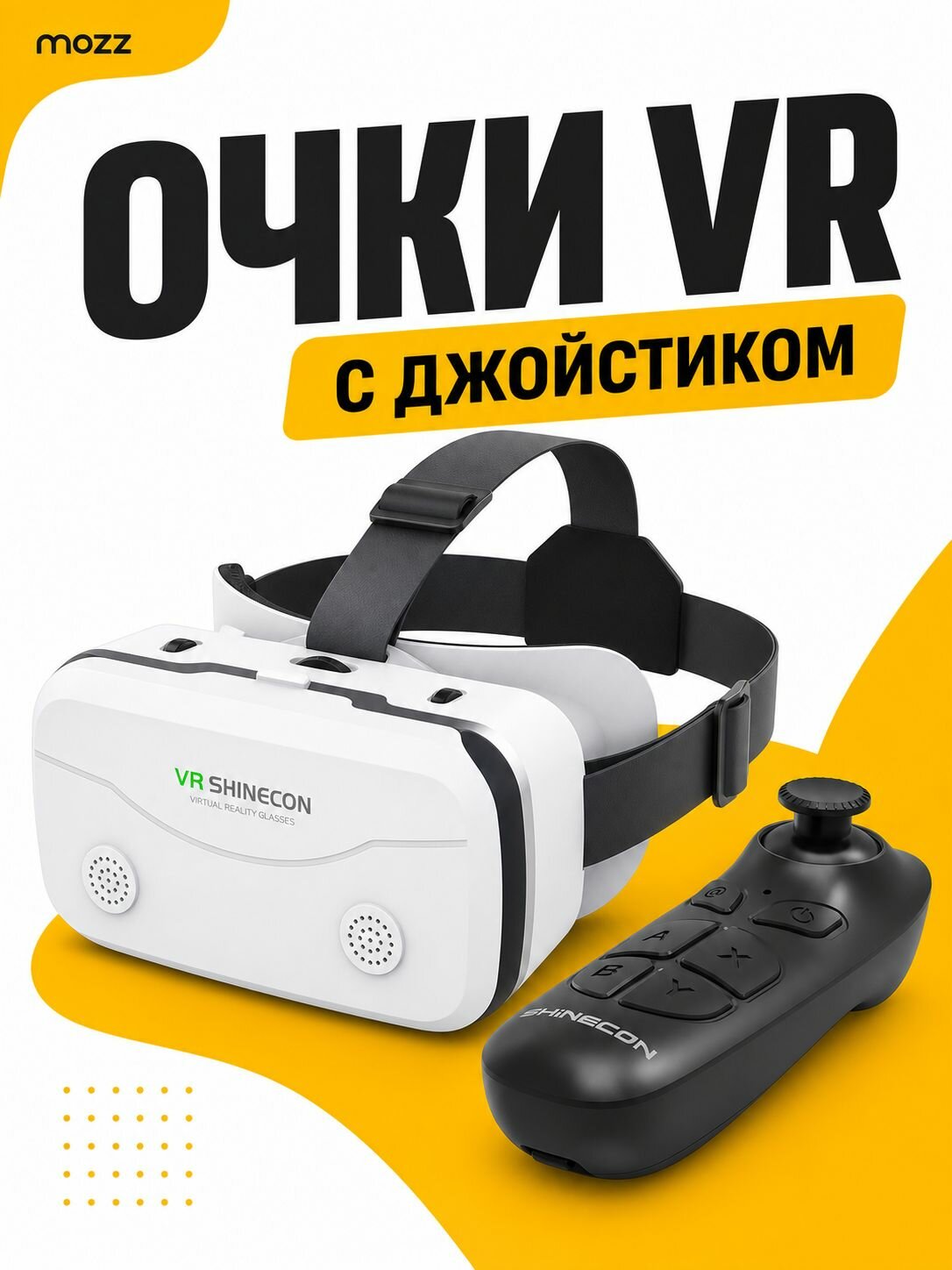 VR очки для смартфона; очки виртуальной реальности с джойстиком