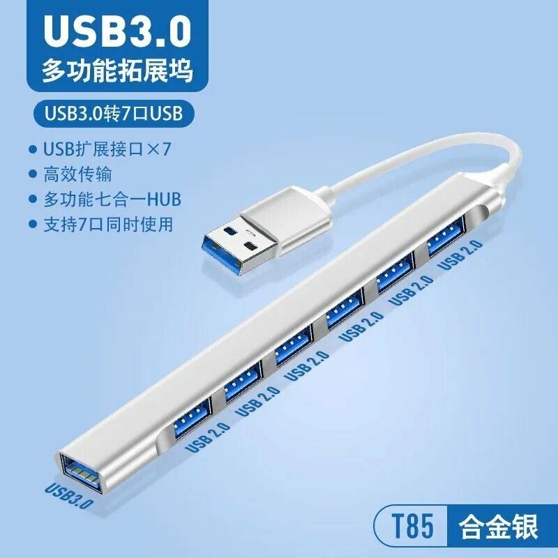 USB hub 7 портов юсб хаб для ноутбука, разветвитель USB, USB-концентратор