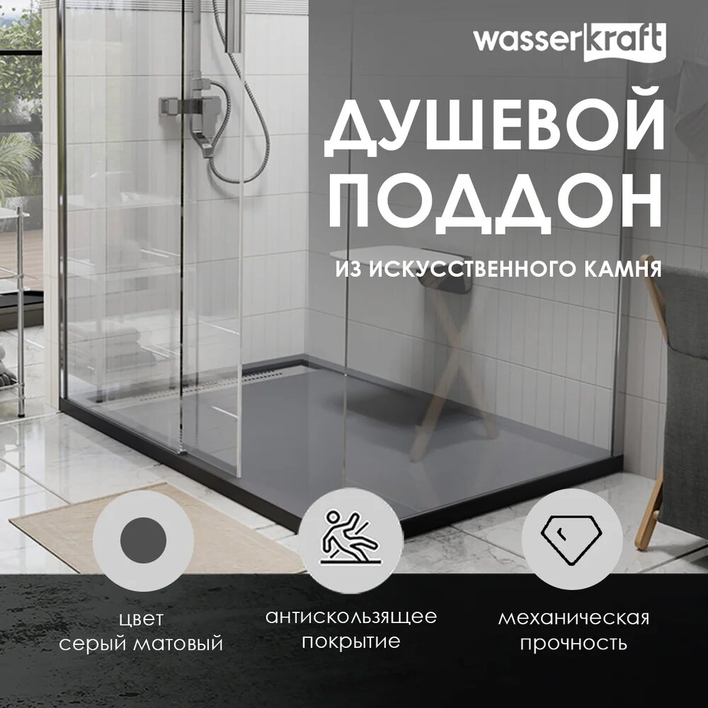 Поддон для душа Wasserkraft Wiese 84T03 из искусственного камня, 90x90 см, квадратный, низкий, с антискользящим покрытием, немецкий