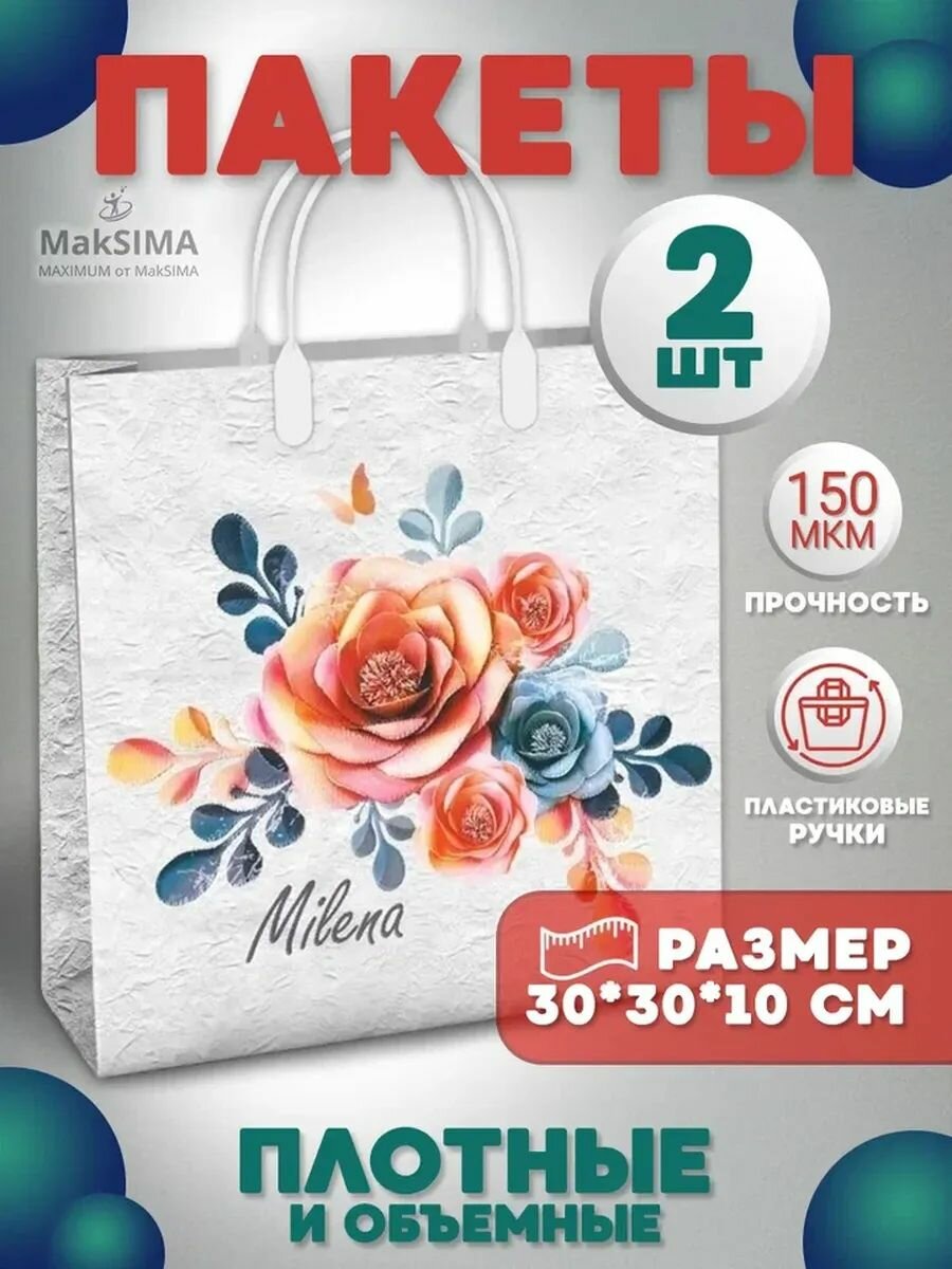 Пакет из мягкого пластика