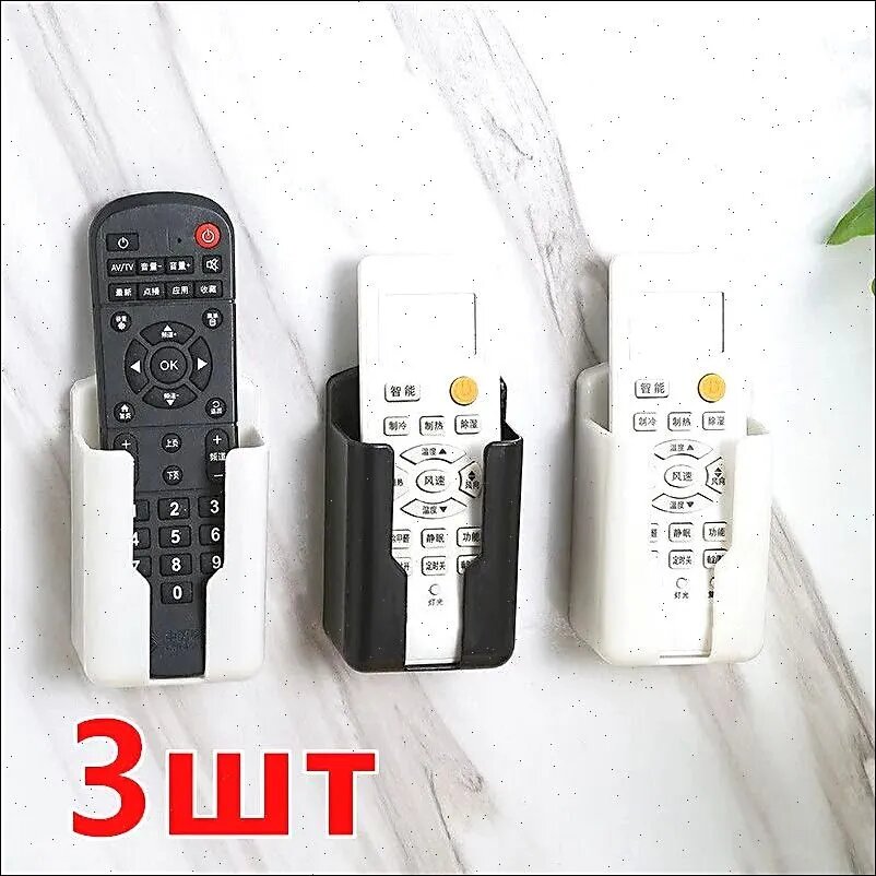 Настенный держатель пульта дистанционного управления