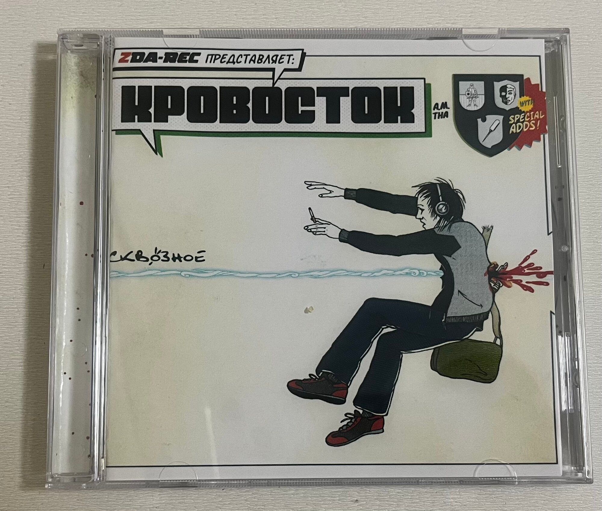 Кровосток. Сквозное (CD-R)