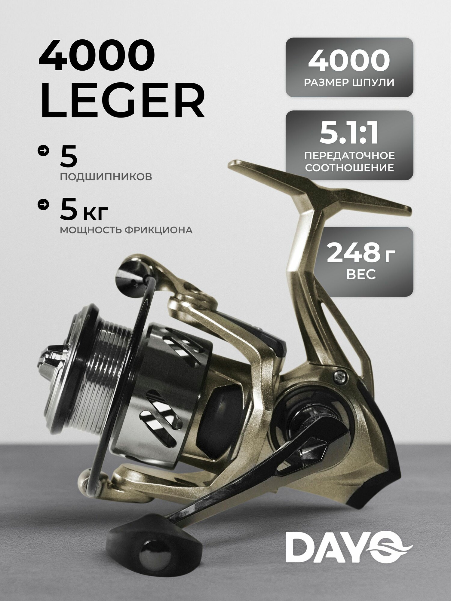 Катушка для спиннинга на щуку DAYO Leger 4000