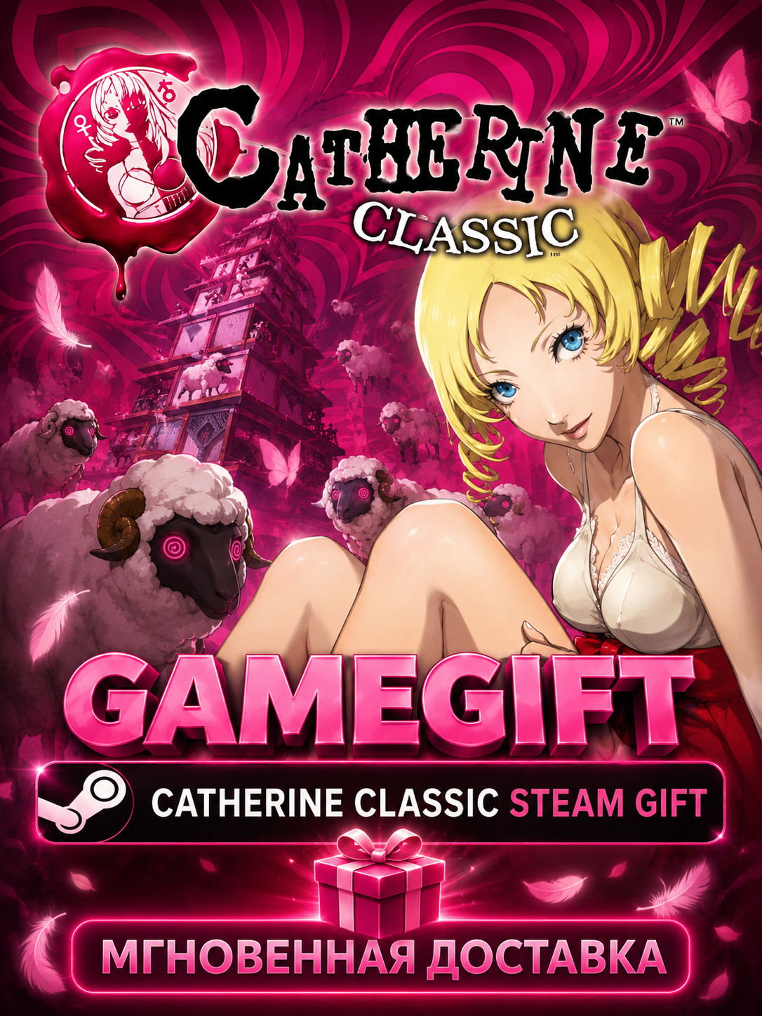 Игра Catherine Classic для STEAM ПК (PC) | Страна активации - Страны Европы | Подарком на Ваш аккаунт | Автовыдача