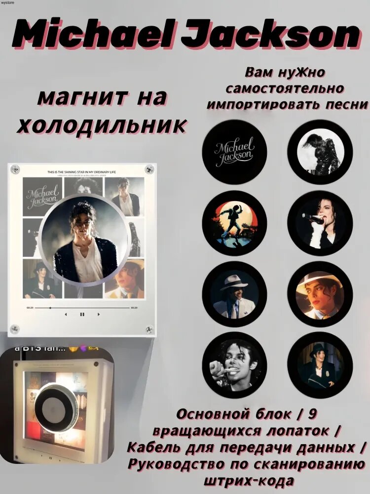 Музыкальный магнит на холодильник с дисками/музыкальные магниты на холодильник Michael Jackson