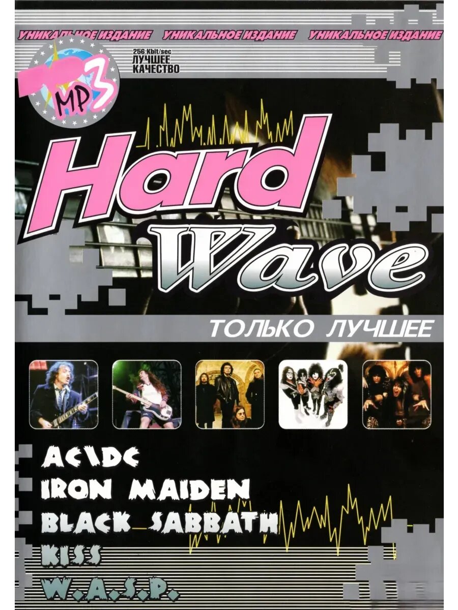 Hard Wave AC-DC, Iron Maiden, Black Sabbath, Kiss (MP3-USB)