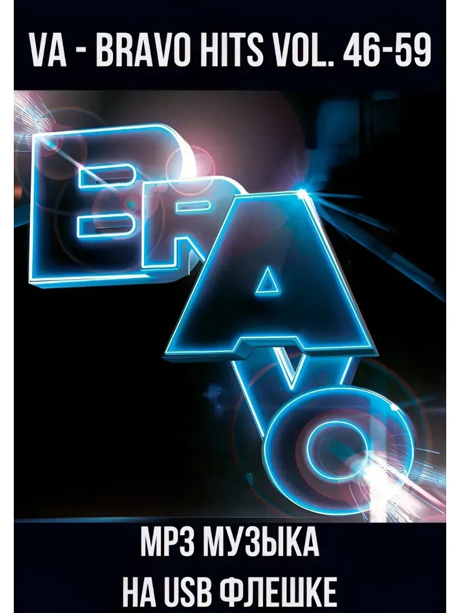 VA - Bravo Hits vol. 46-59 (MP3-USB)