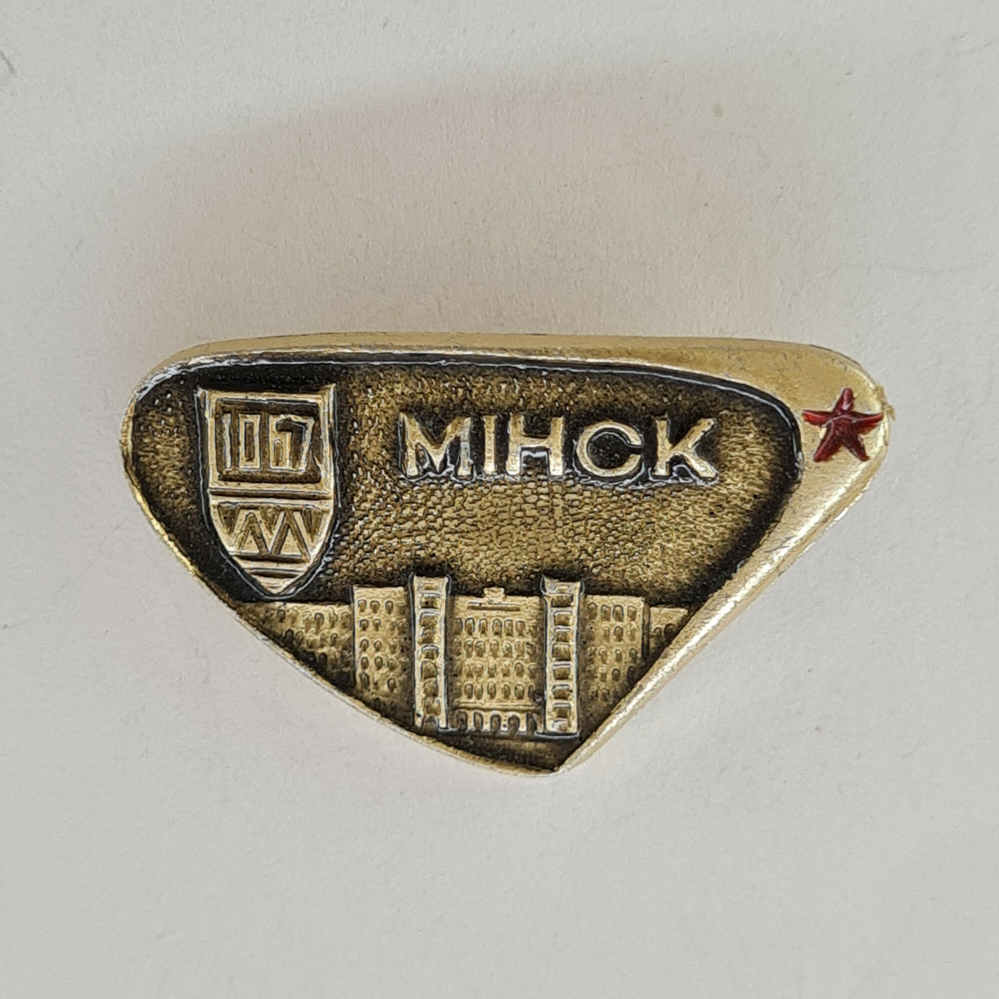 Значок СССР. Минск, эмблема МТЗ и заводское здание. Винтажный значек.