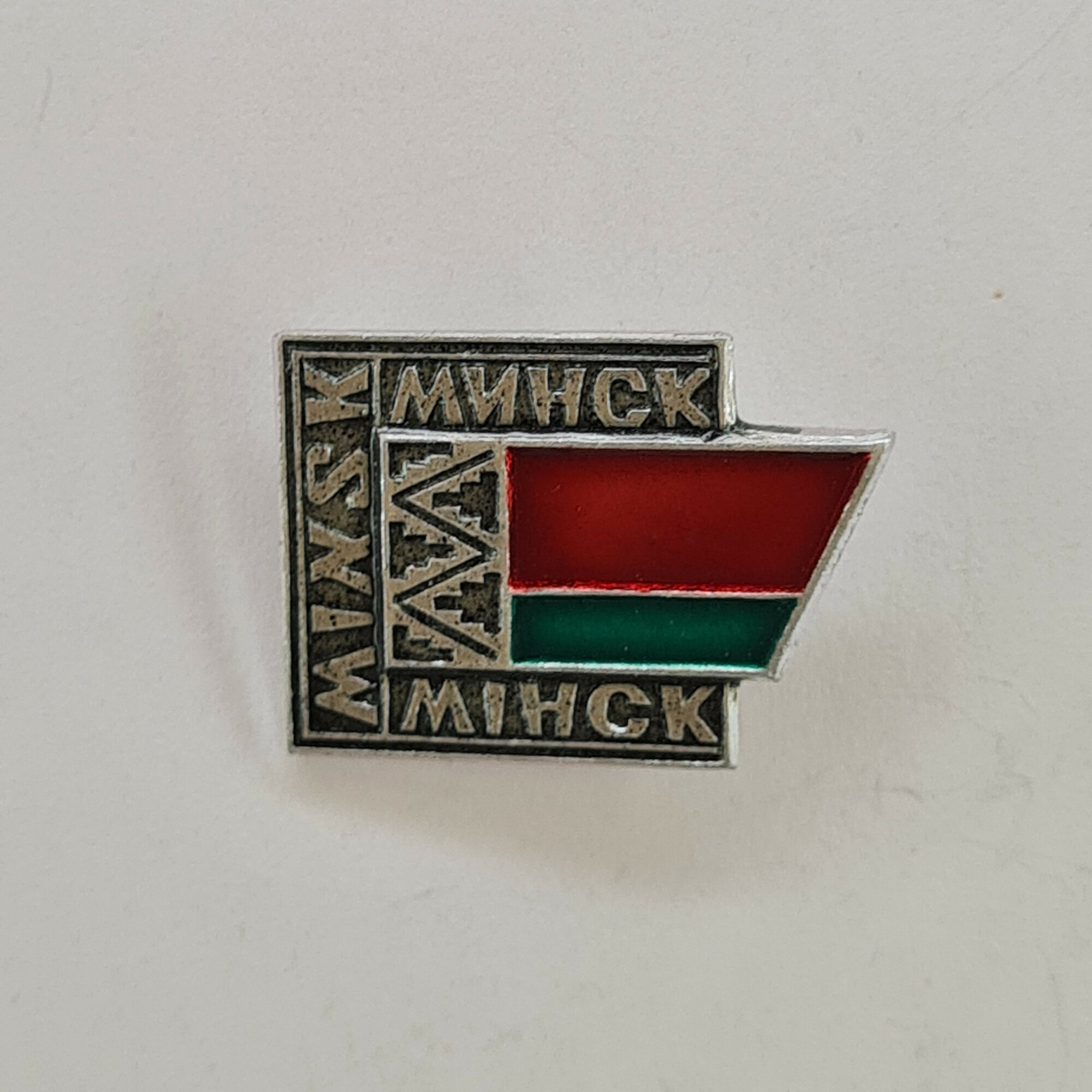 Значок СССР. Минск, флаг бсср и орнамент, города. Винтажный значек.