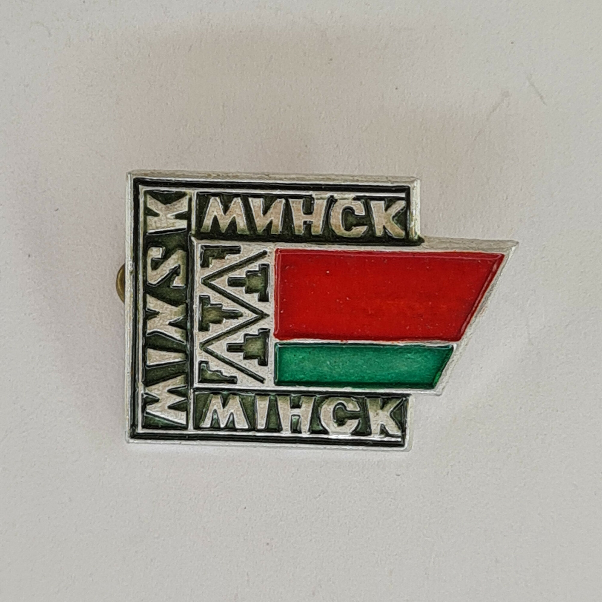 Значок СССР. Минск, надпись Минск и флаг города. Винтажный значек.