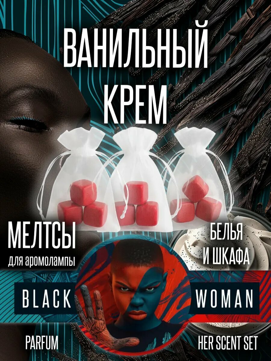 Аромавоск набор ванильный крем