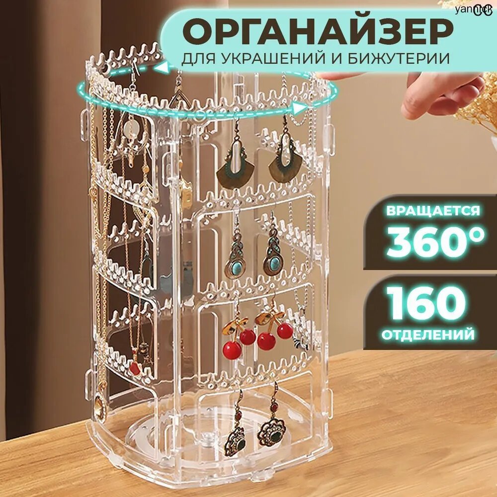 Подставка