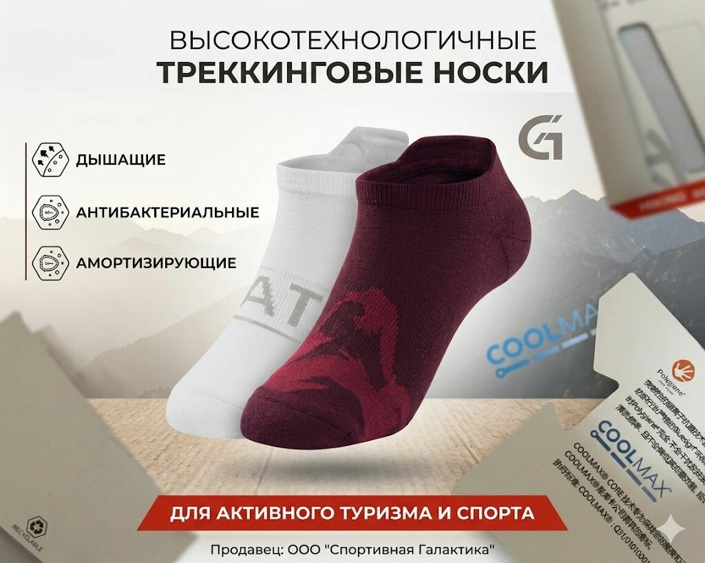 Носки спортивные