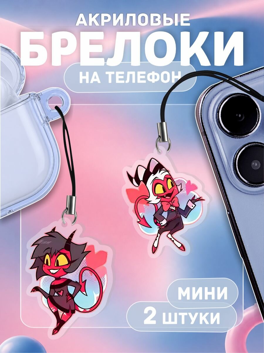 Брелок ChilArt