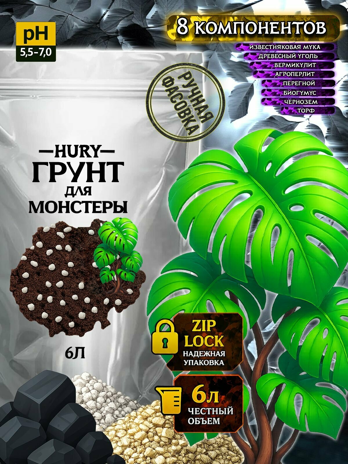 Грунт для Монстеры. 6Л, грунт для растений почва для монстеры субстрат