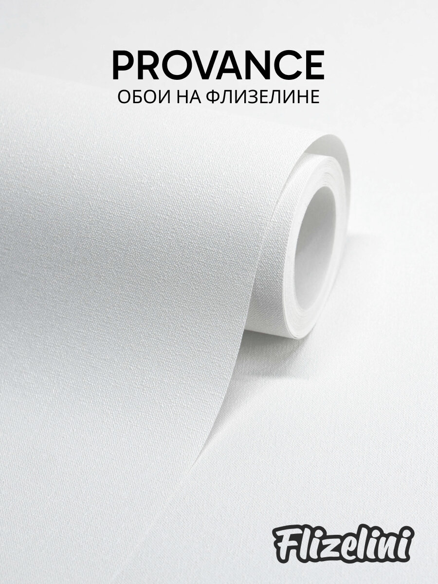 Обои флизелиновые белые однотонные метровые под ткань (Flizelini, арт.2137-11)