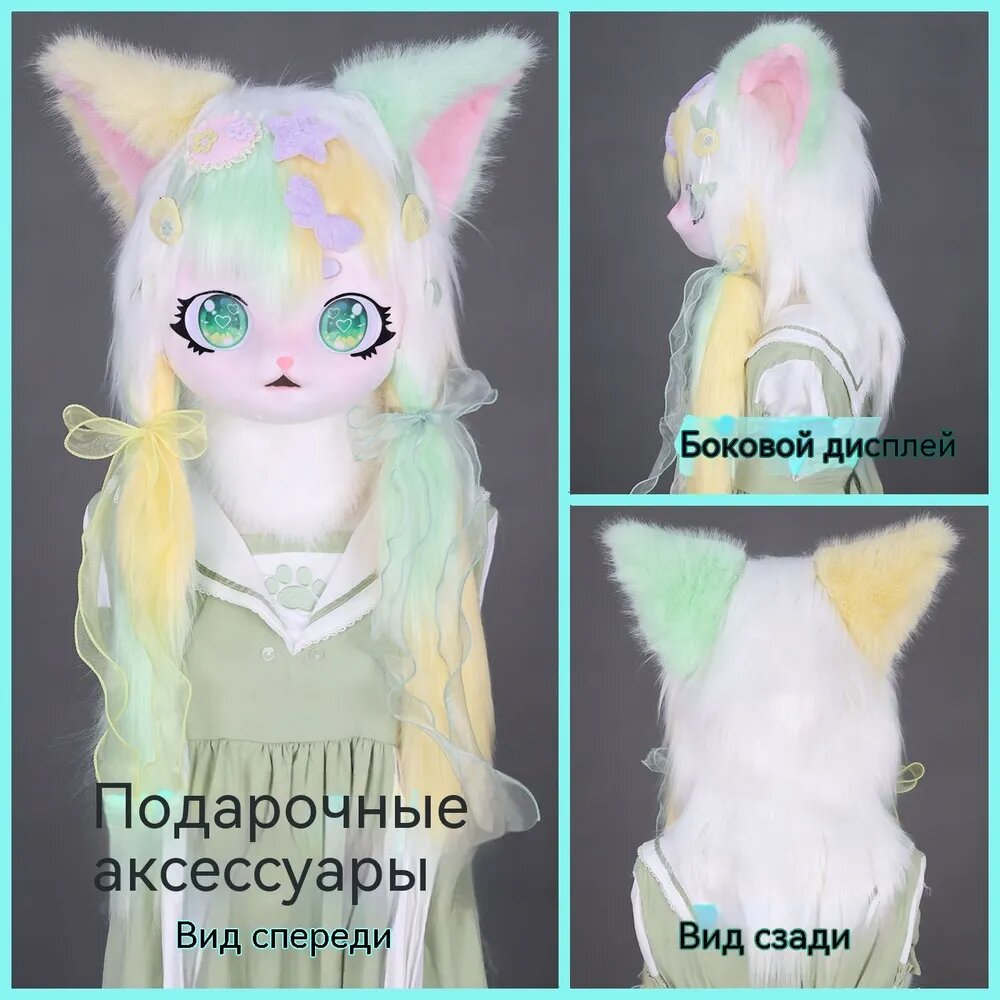 Фурри костюм-Фурри маска Фурри голова