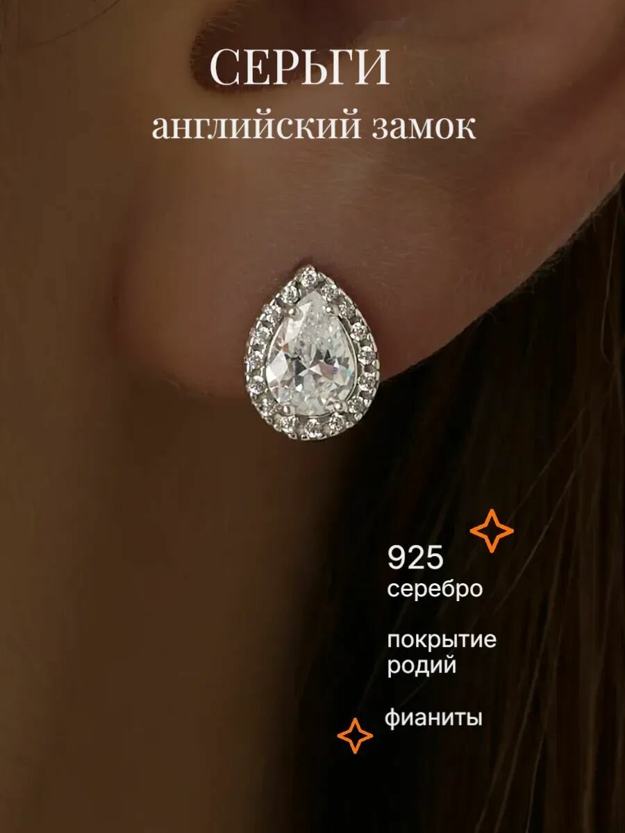 Серьги, 925 проба, фианит