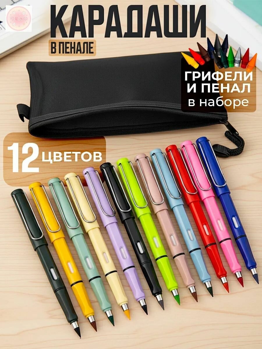 Карандаш, твердость: HB (Твердо-мягкий), H (Твердый), 12 шт.
