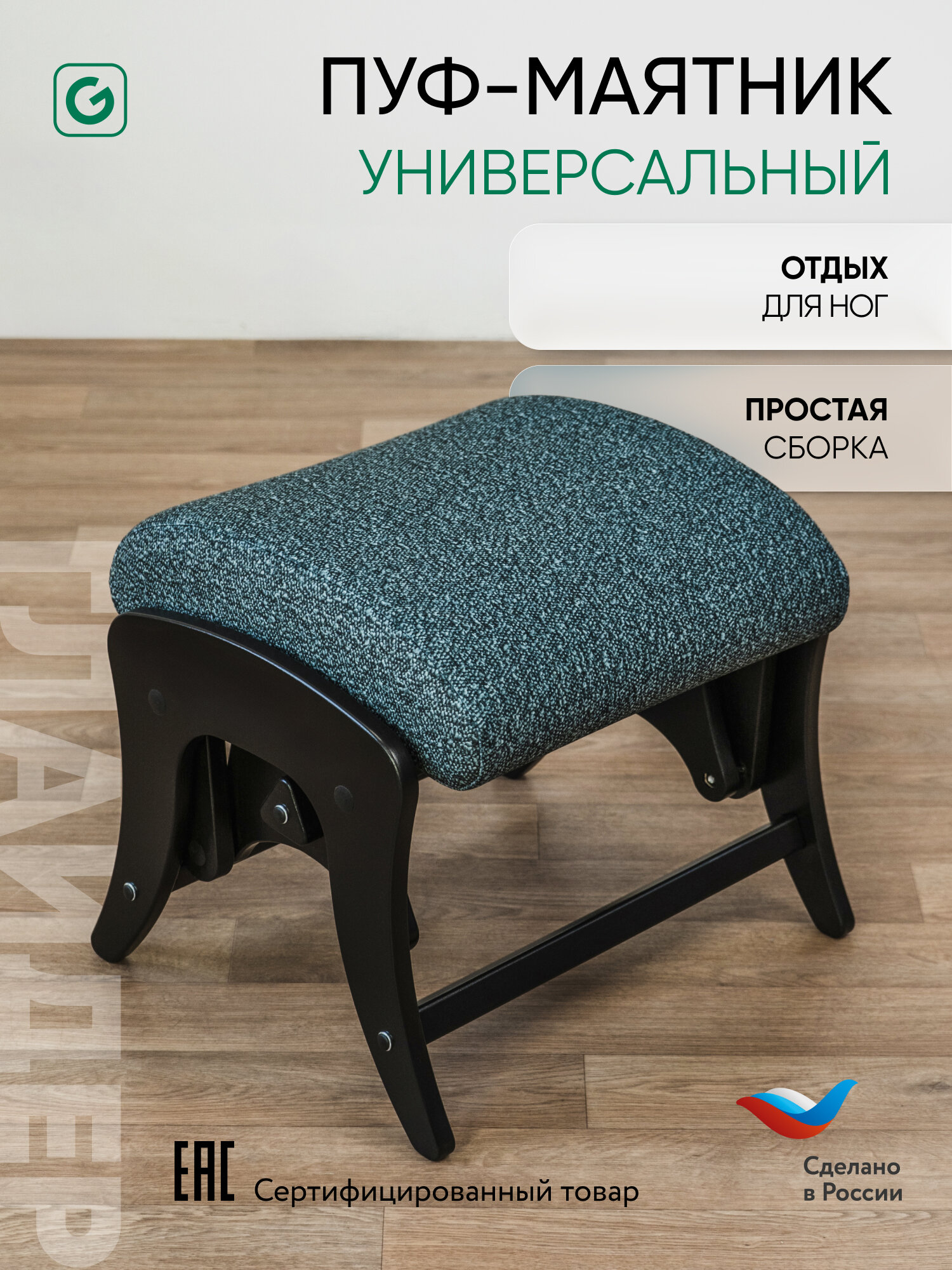 Мягкий пуф качалка для ног к креслу, оттоманка, зеленый