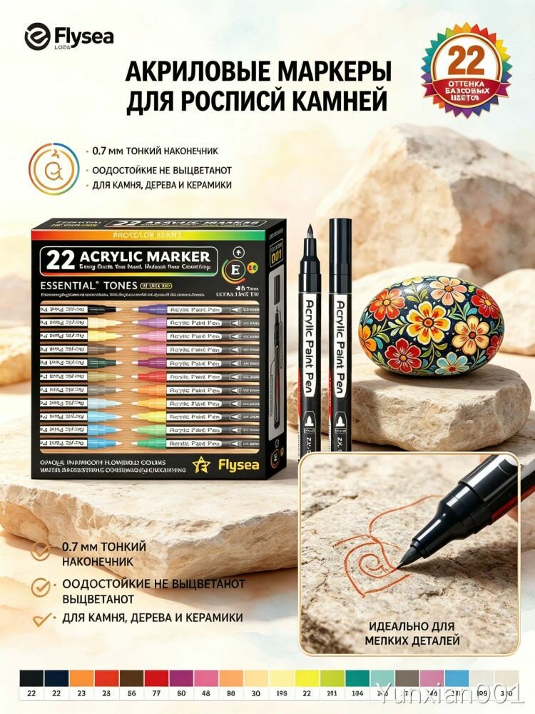 Набор маркеров Акриловый, толщина: 0.7 мм, 1 шт. для граффити