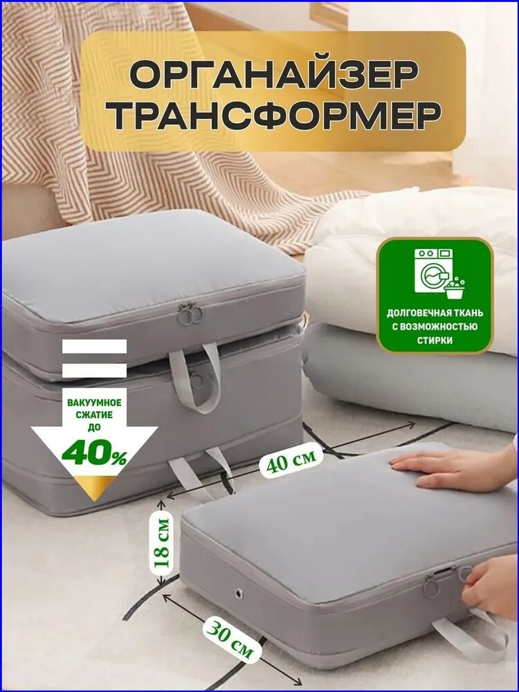 Органайзер для белья, одежды