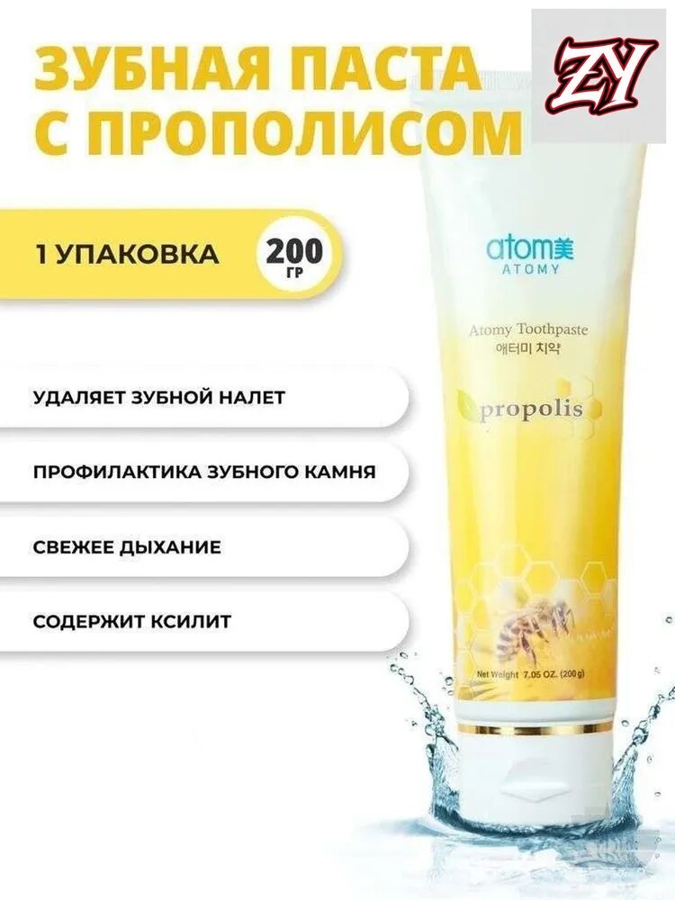 Паста зубная качественная