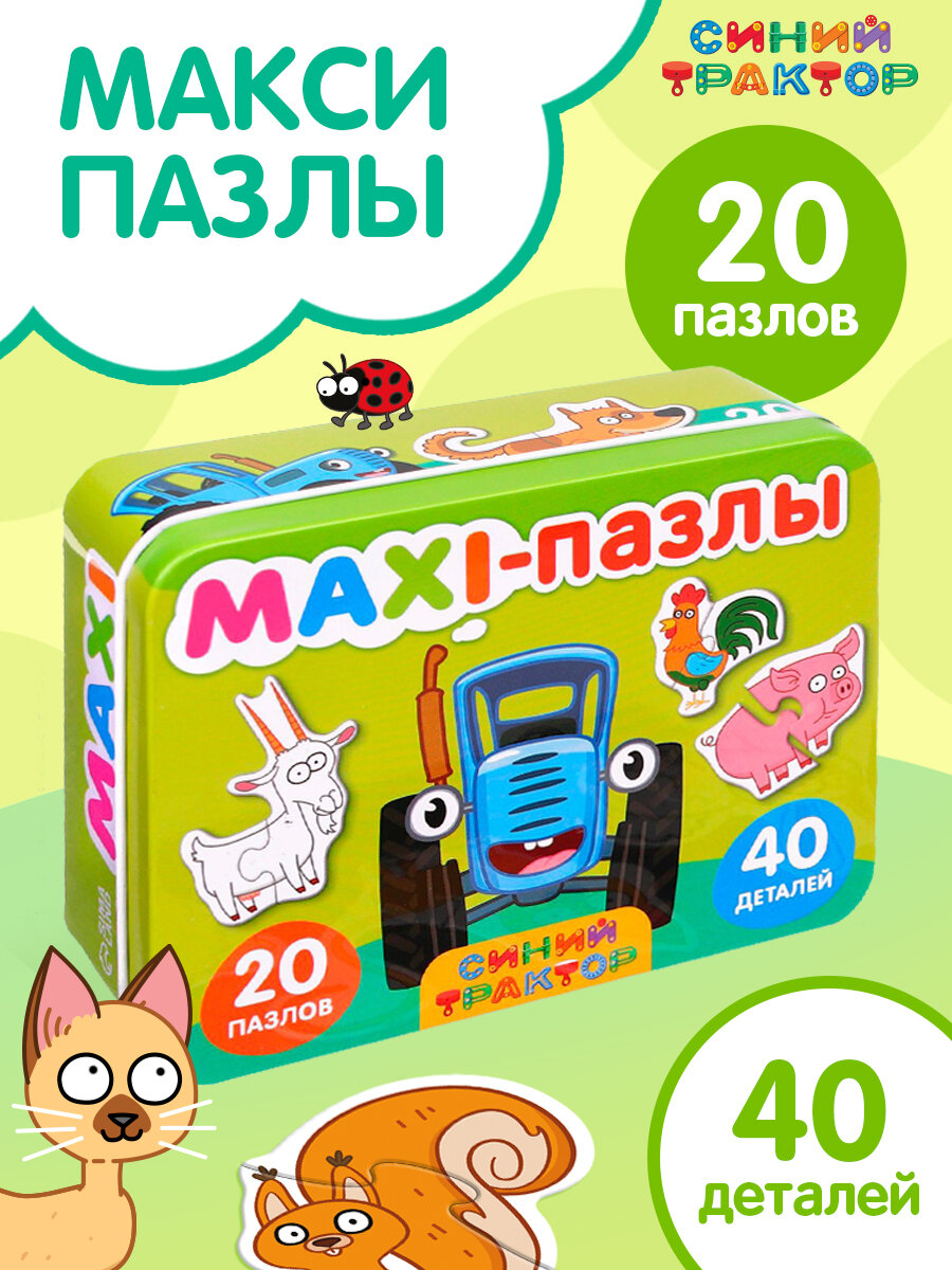 Макси пазлы для малышей, Puzzle Time, Синий трактор, "На ферме", пазлы для детей 2 лет, в металлической коробке, 40 деталей пазлы для малышей пазлы для детей синий трактор пазлы на ферме