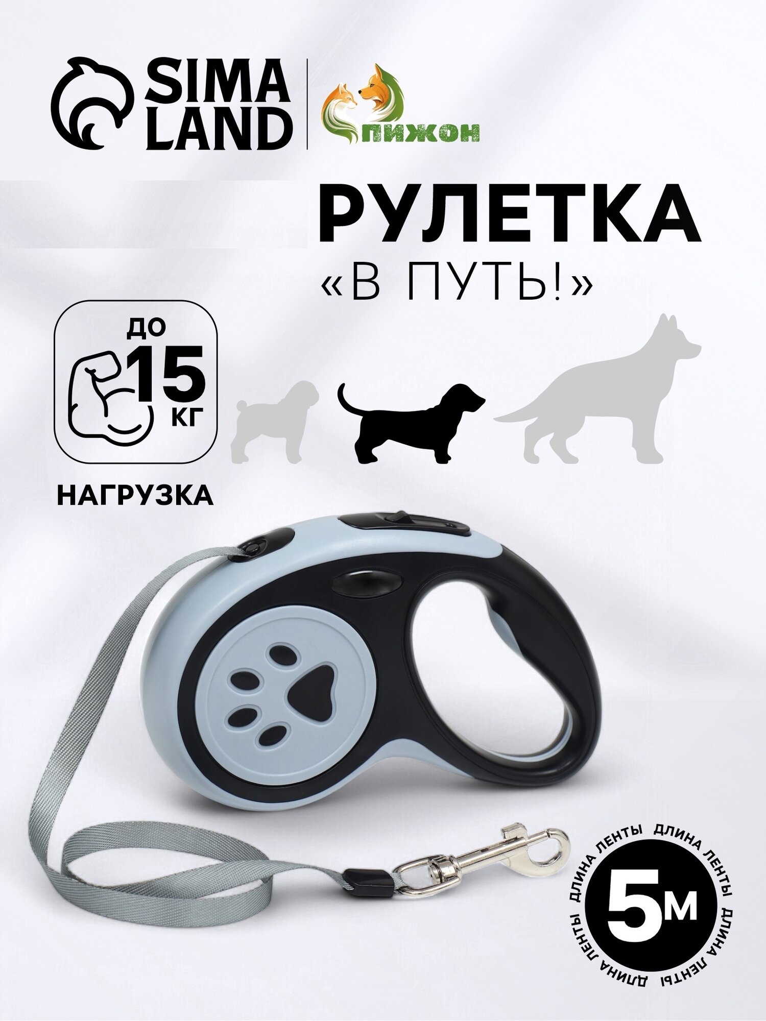 Рулетка «В путь!», длина 5 м, нагрузка до 15 кг, чёрная, серая