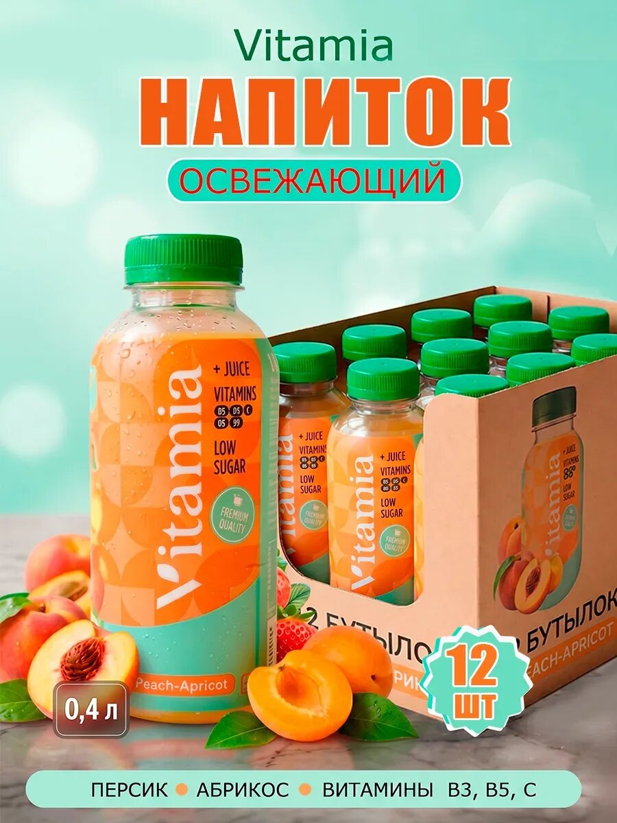 Напиток негазированный Vitamia Персик-Абрикос 12 шт. витаминизированный фитнес-напиток