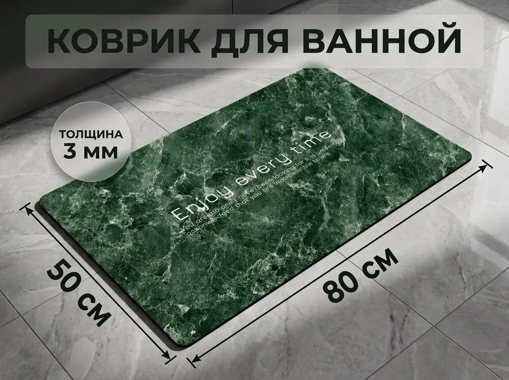 Коврик для ванной мраморный узор 50x80 см
