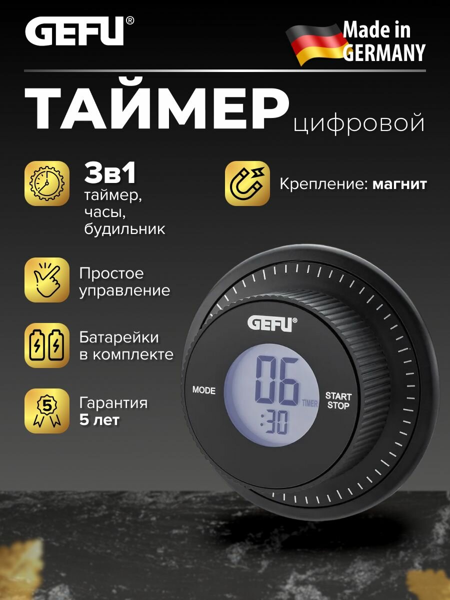 Таймер кухонный цифровой Safe dial