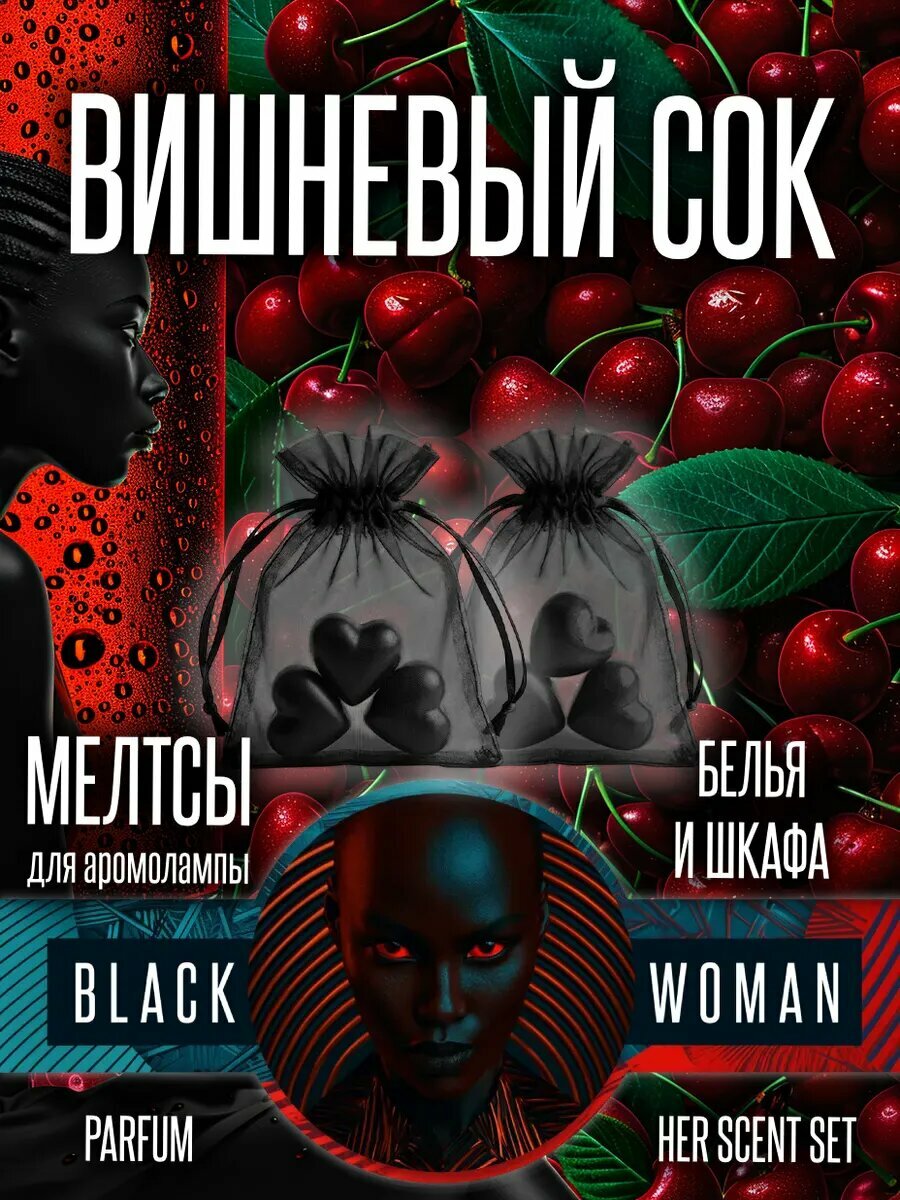 Воск твердый для аромалампы вишня