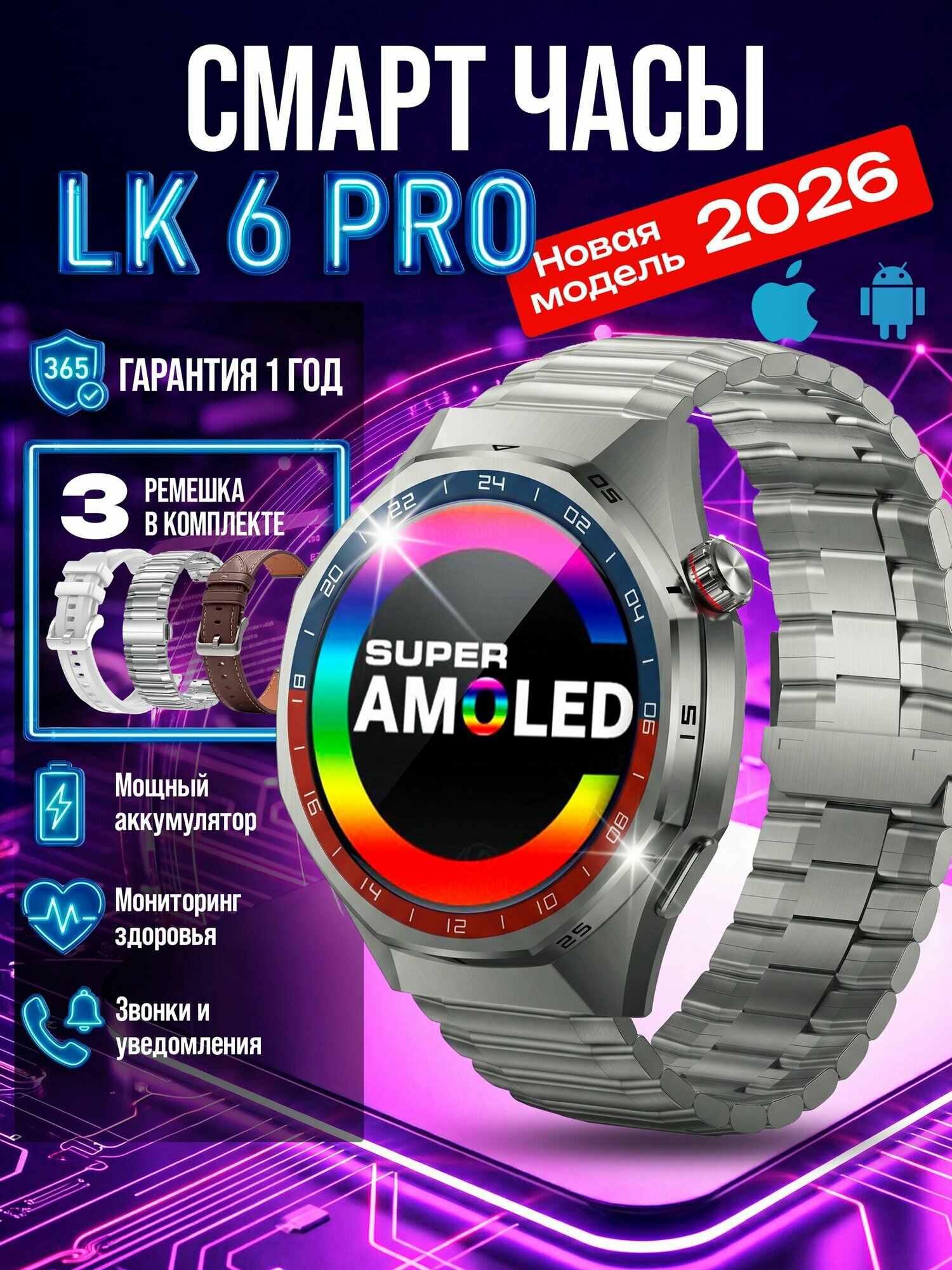 Смарт часы PREMIUM мужские LK 6 Pro титановые 2026, AMOLED экран, 3 ремешка, умные часы мужские, 46 мм, черный