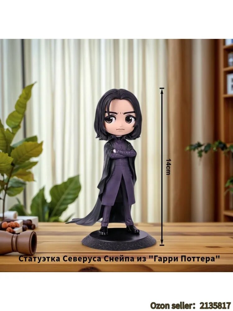 Фигурка Северуса Снегга из <Гарри Поттера> коллекционная статуэтка из экологичного PVC с детализацией фильма