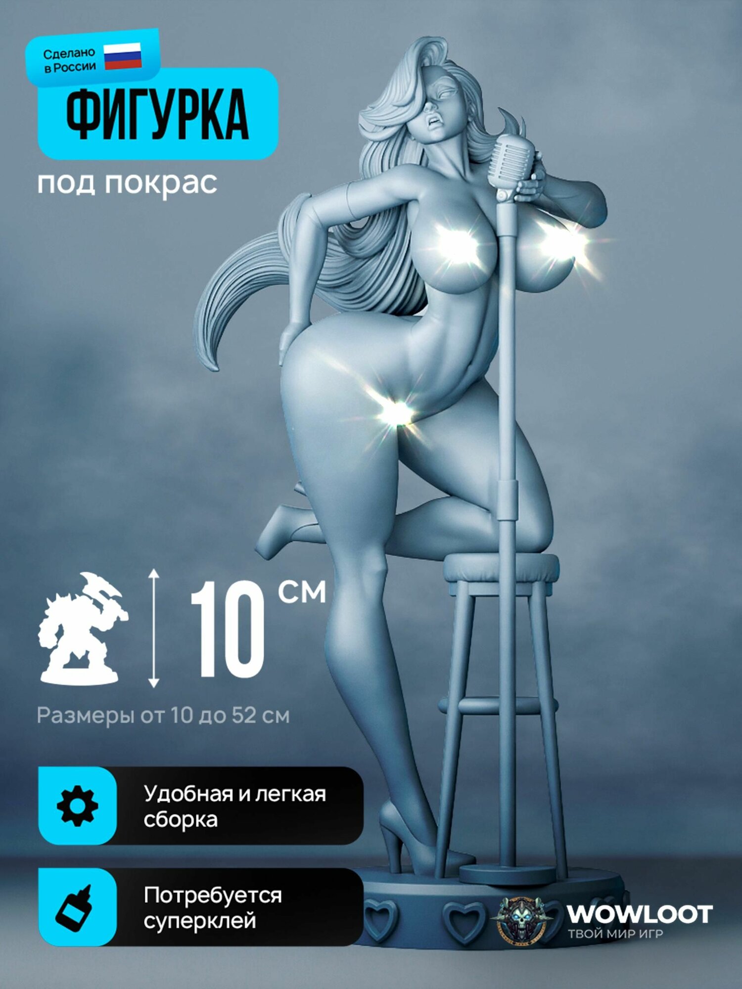 Фигурка 18+ Джессика Рэббит 10 см (Jessica Rabbit NSFW) для покраски