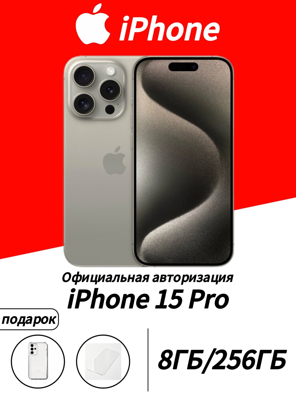 (Скидка)авторизовано Оригинал Смартфон Apple iPhone 15 Pro 256 ГБ, nano SIM + eSIM, натуральный титан, Русский язык