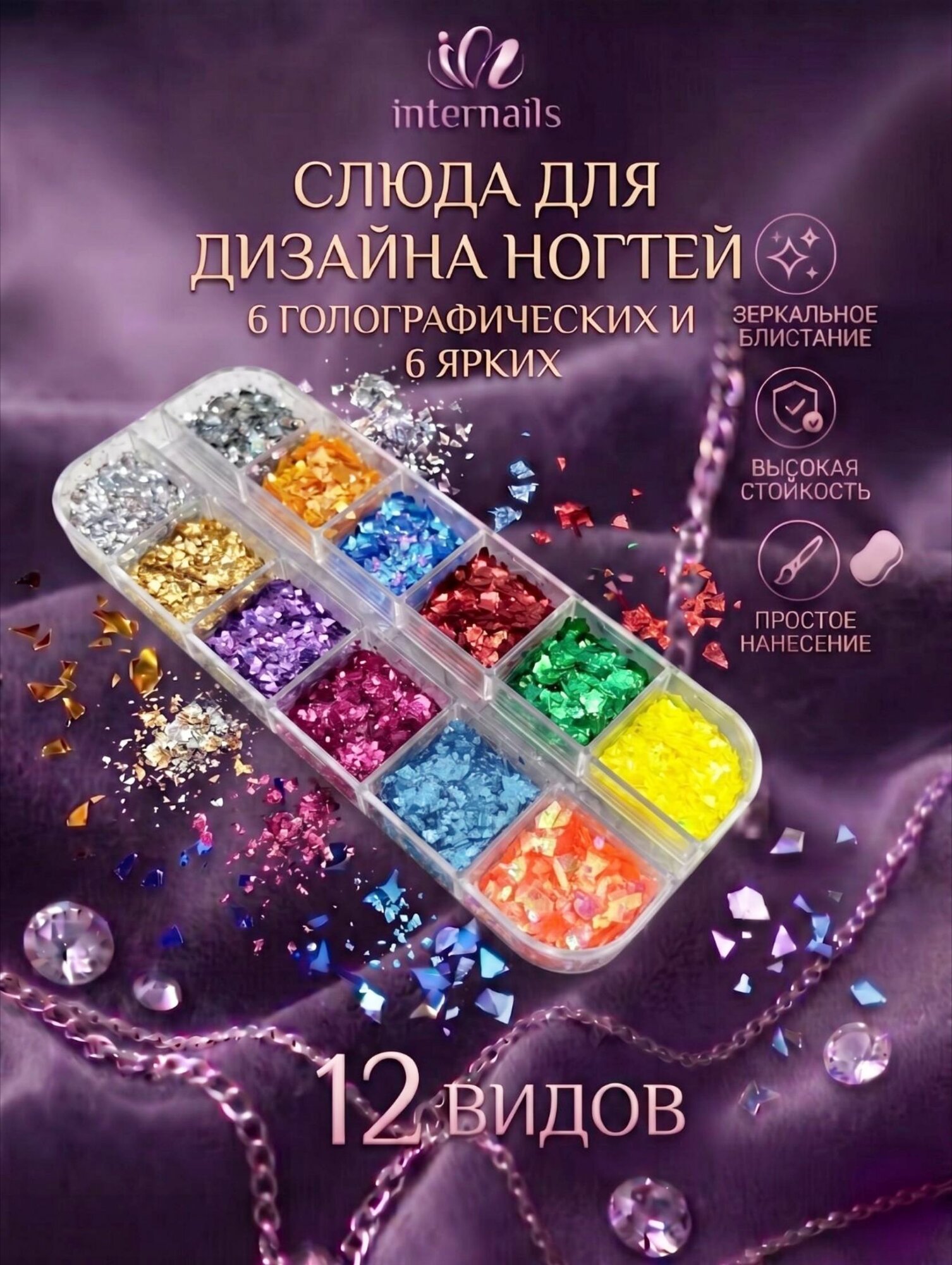 Слюда радужная