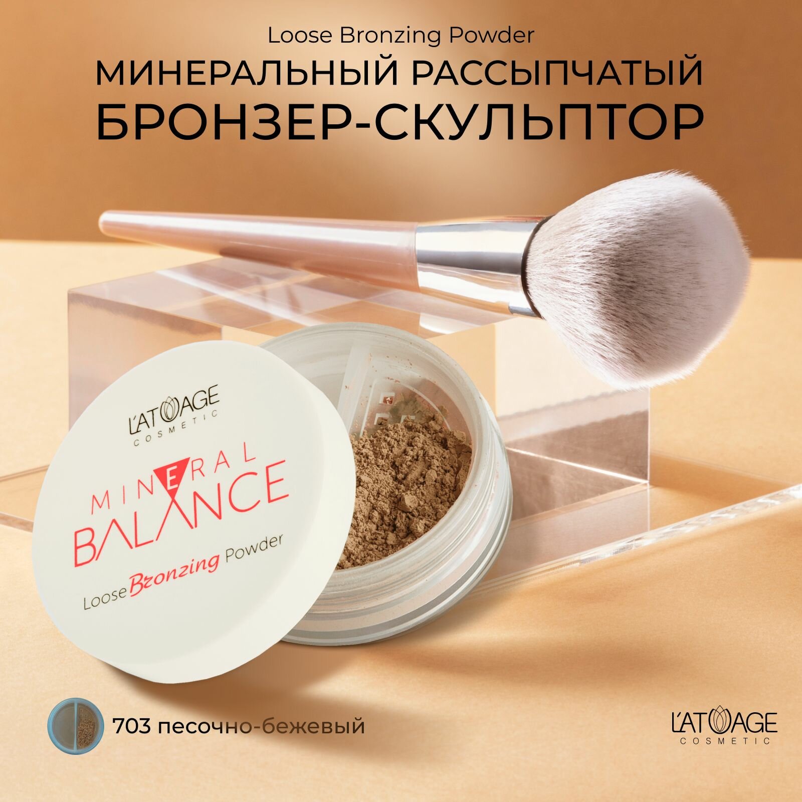 Скульптор для лица бронзер сухой