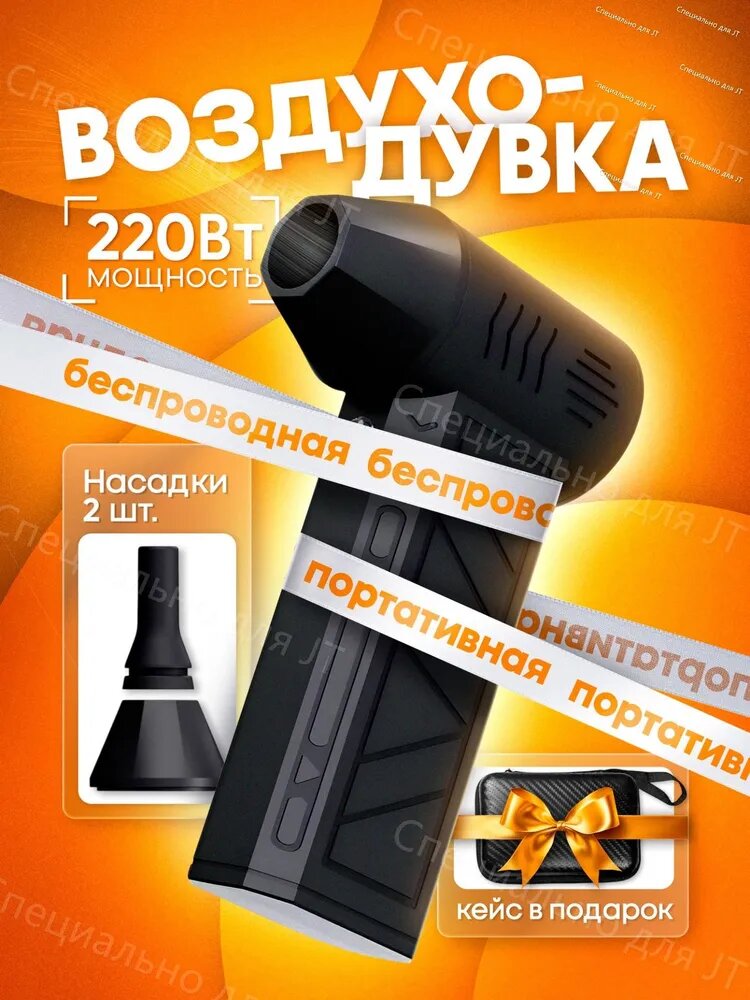 Вентилятор Воздуходувка_маленькая, черный