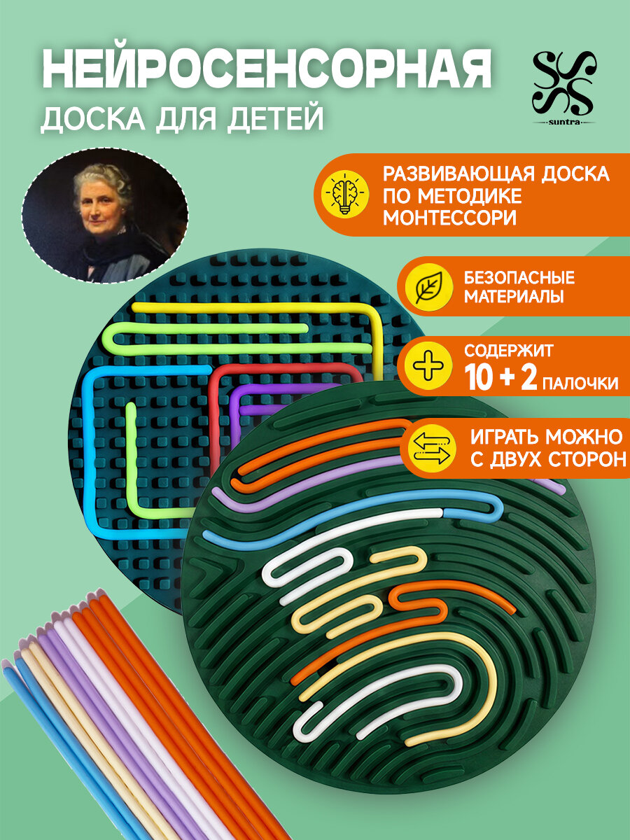 Сенсорная доска нейродоска для детей тактильная развивающая