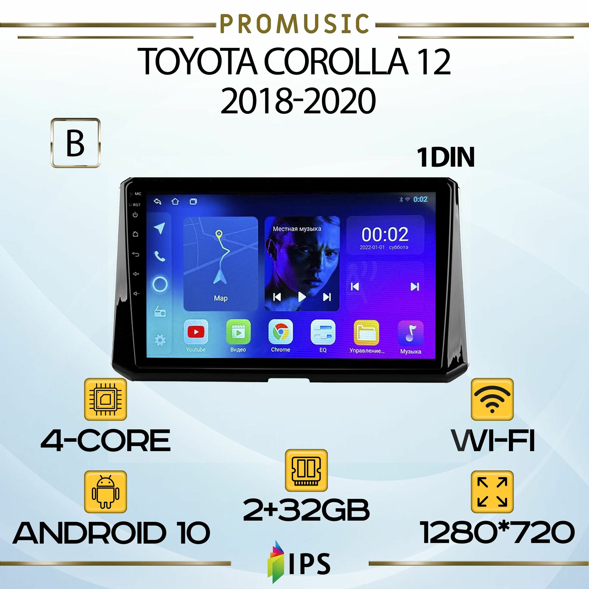 Штатная автомагнитола TS7 ProMusiс/ 2+32GB/ Toyota Corolla 12 1 Din 2018-2020 Комплект В/ Тойота Королла / Магнитола Android 10/ 1din/ Головное устройство/ Мультимедиа/