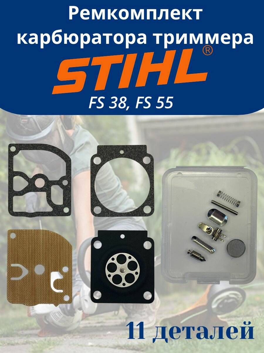 Ремкомплект карбюратора триммера/бензокосы Штиль Stihl Fs 38, fs 55