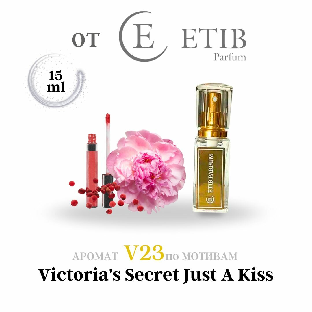 Духи ETIB Parfum V23 15мл