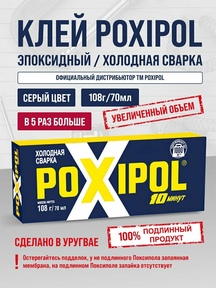 Холодная сварка для металла, дерева, пластика и стекла. Универсальный, двухкомпонентный клей, 2 тюбика: эпоксидная смола и отвердитель. Термостойкая, жидкая сварка для ремонта авто и дома холодная сва