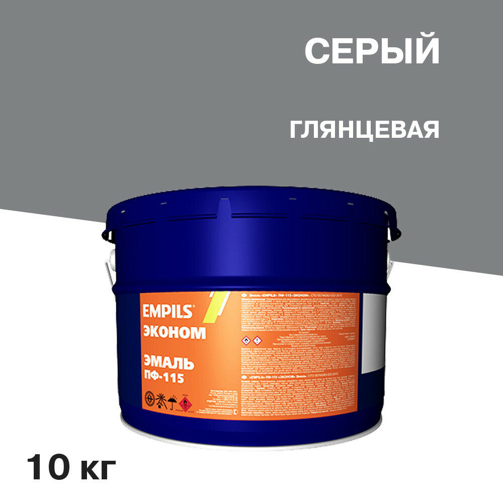 Эмаль ПФ-115 Empils Эконом серая глянцевая 10 кг