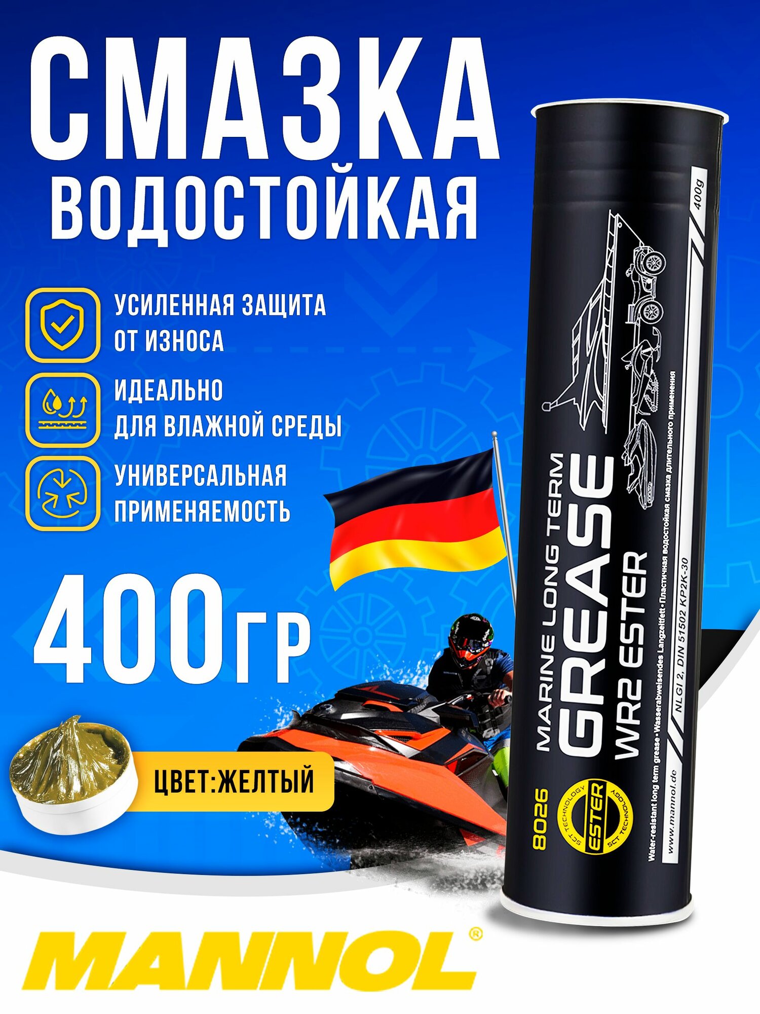 Смазка водостойкая 400гр WR-2 MANNOL 8026-04 для подшипников, штифтов, шарниров, лодочных моторов